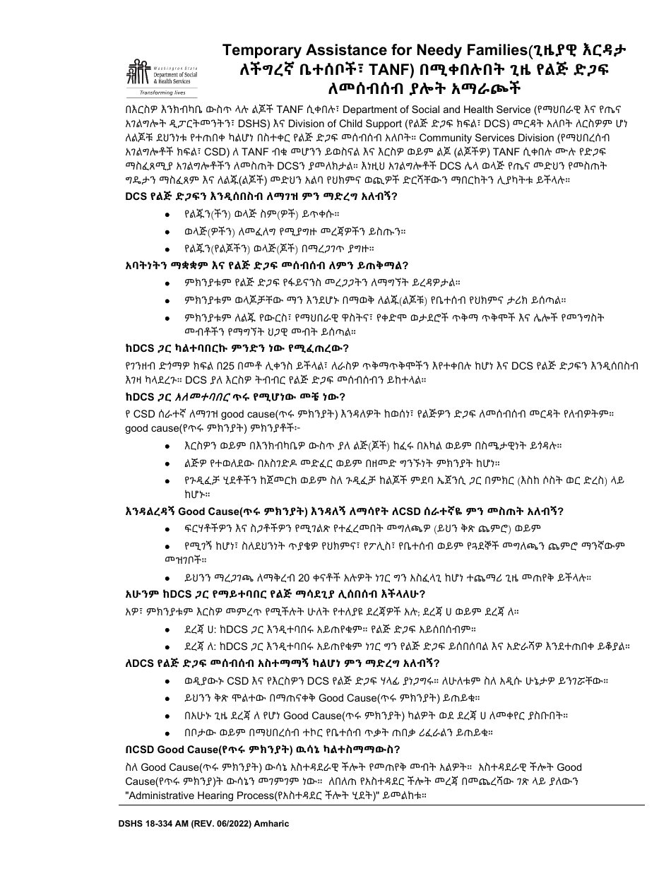 DSHS Form 18-334 Download Printable PDF or Fill Online Your Options for Child Support Collection ...