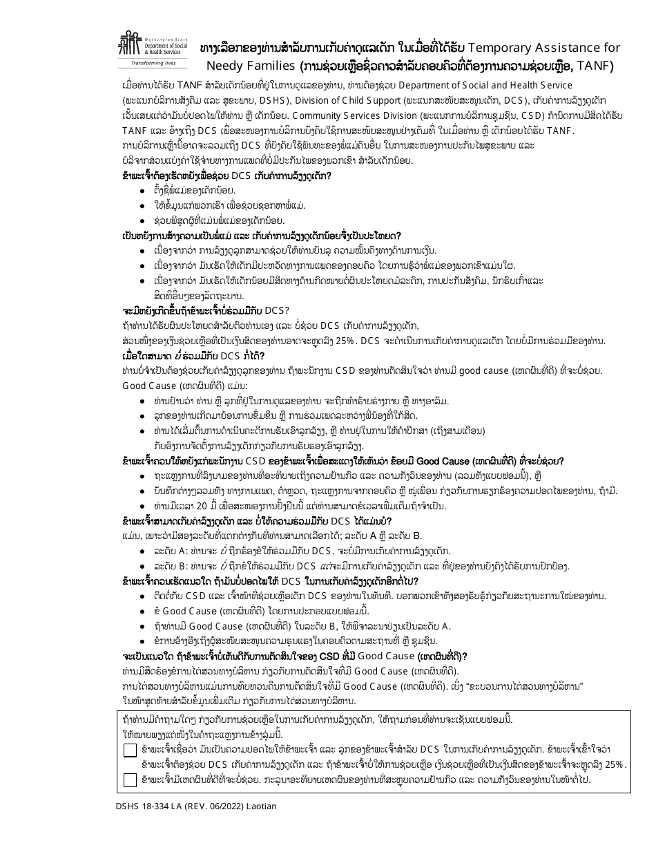 DSHS Form 18-334 - Fill Out, Sign Online and Download Printable PDF, Washington (Lao ...
