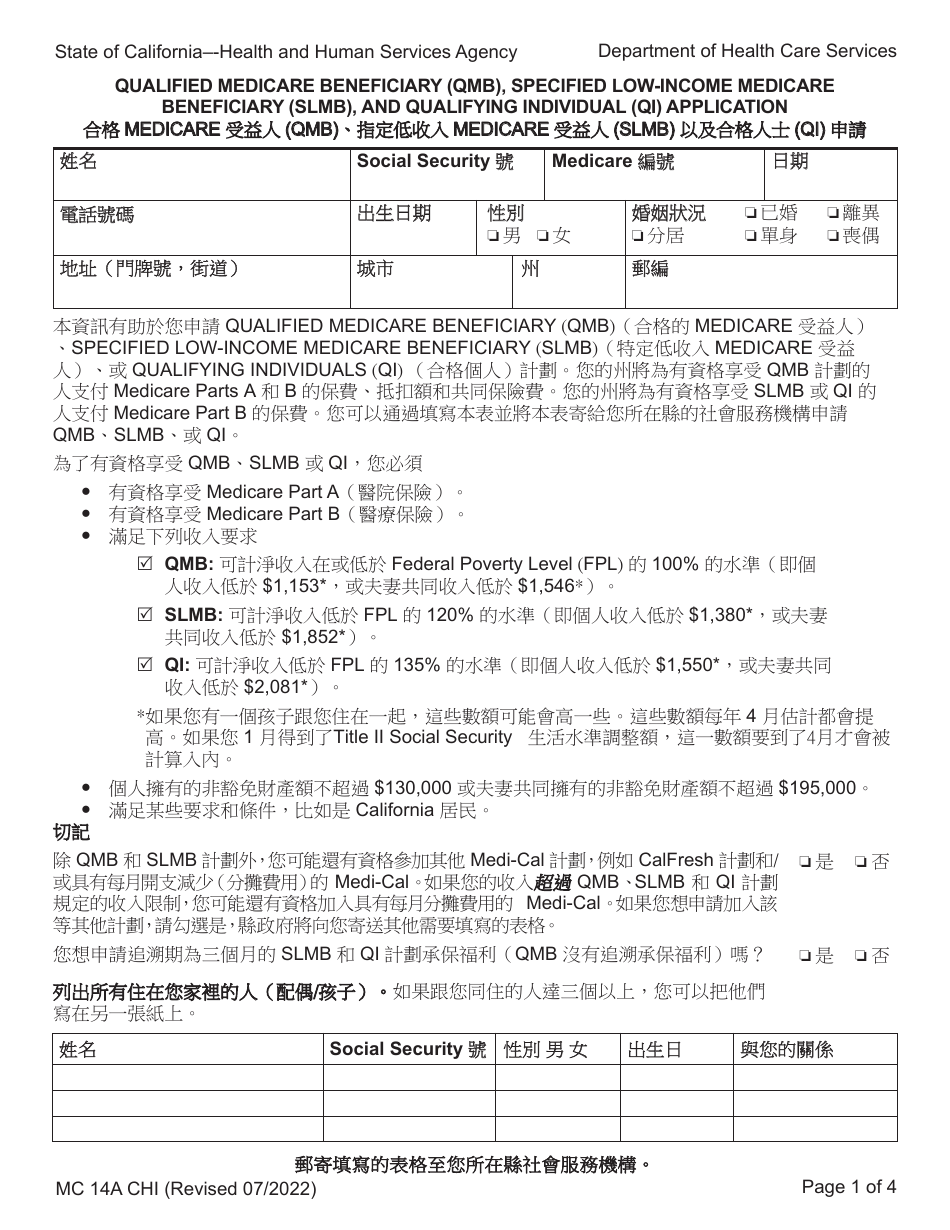 Form MC14 A - Fill Out, Sign Online and Download Fillable PDF ...