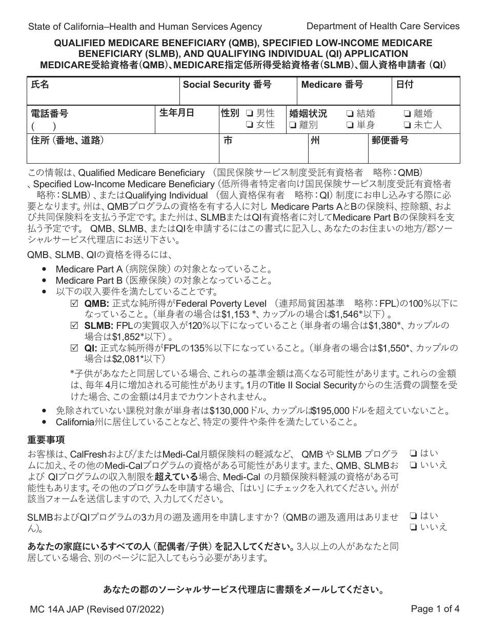 Form MC14 A Download Fillable PDF or Fill Online Qualified Medicare ...