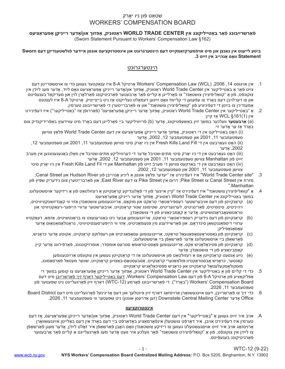 Form WTC-12 - Fill Out, Sign Online and Download Fillable PDF, New York ...