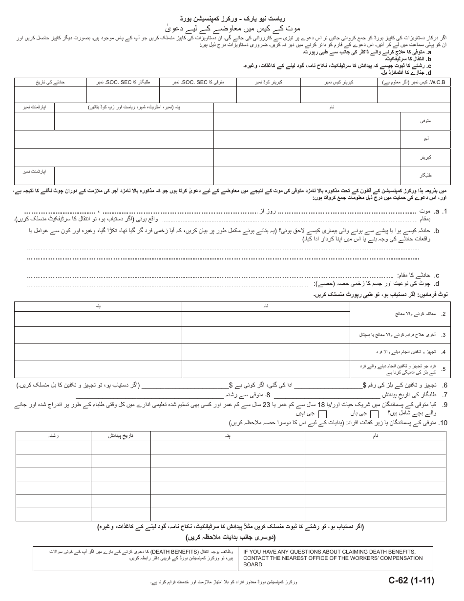 Form C-62 - Fill Out, Sign Online and Download Fillable PDF, New York ...