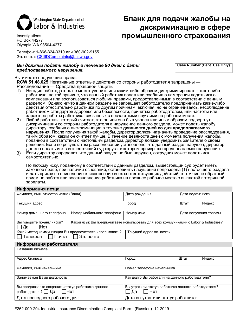 Form F262-009-294 - Fill Out, Sign Online and Download Printable PDF ...