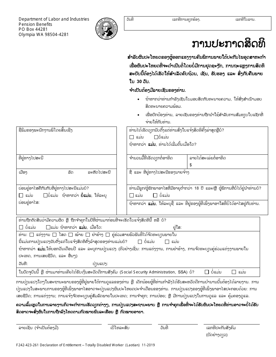 Form F242-423-261 Download Printable PDF or Fill Online Declaration of ...