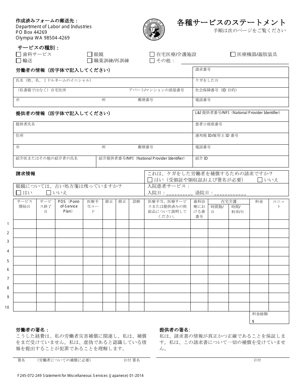 Form F245-072-249 - Fill Out, Sign Online and Download Printable PDF ...