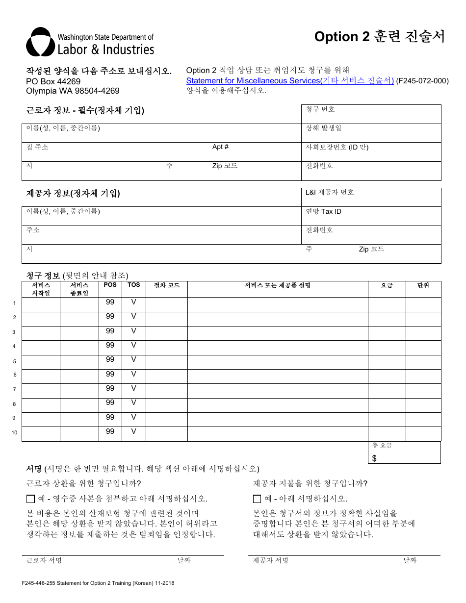 Form F245-446-255 - Fill Out, Sign Online and Download Printable PDF ...