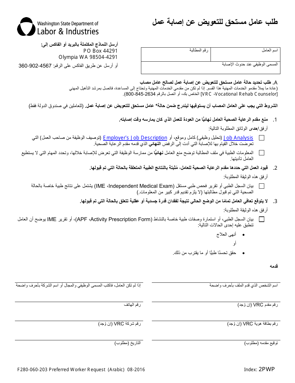 Form F280-060-203 - Fill Out, Sign Online and Download Printable PDF ...