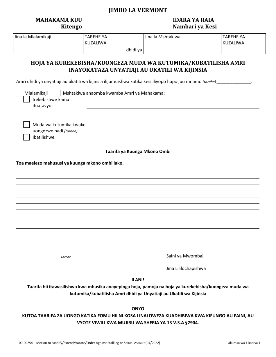 Form 100-00254 - Fill Out, Sign Online and Download Fillable PDF ...
