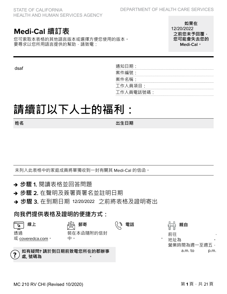 Form MC210 RV - Fill Out, Sign Online and Download Fillable PDF ...