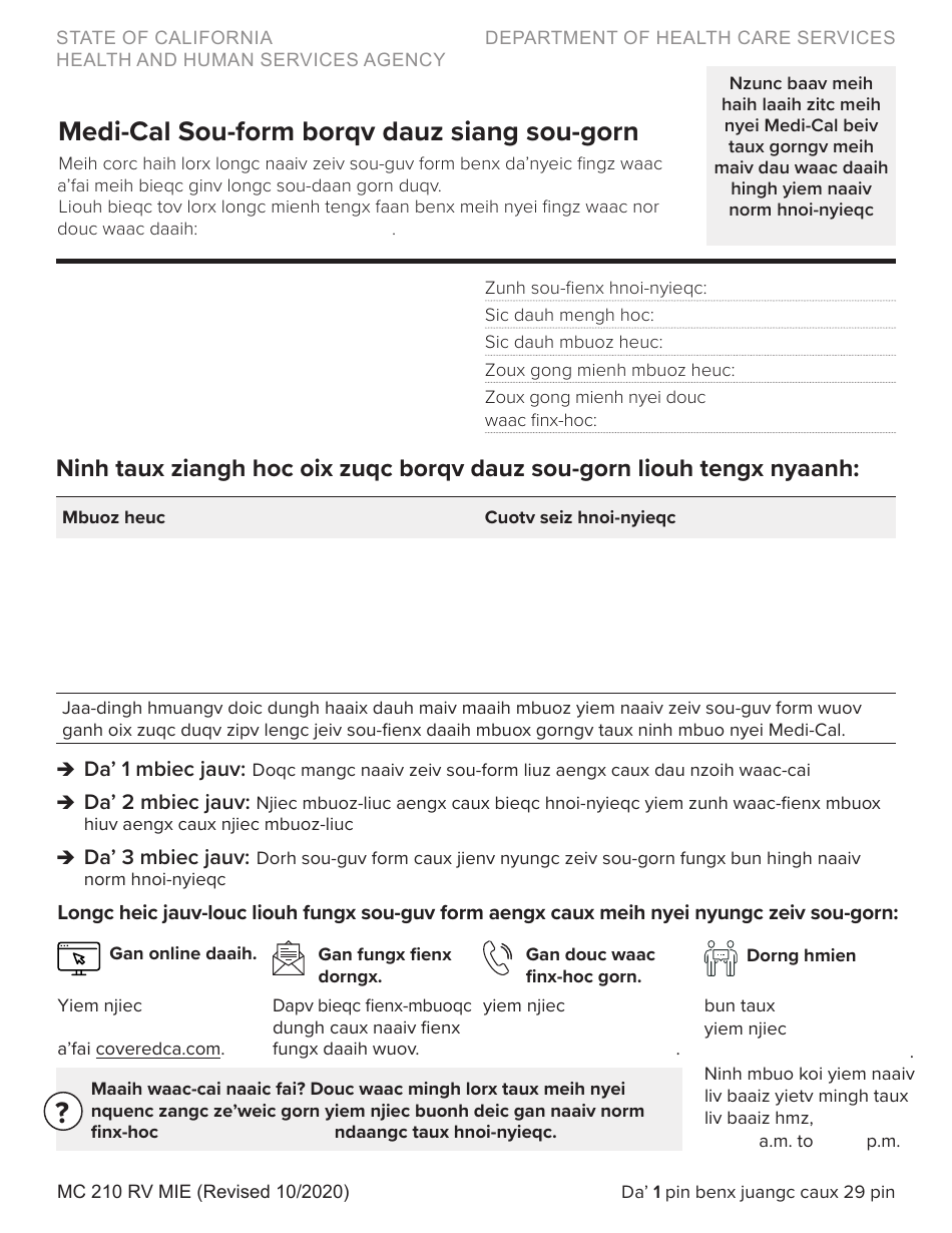 Form MC210 RV - Fill Out, Sign Online and Download Fillable PDF ...
