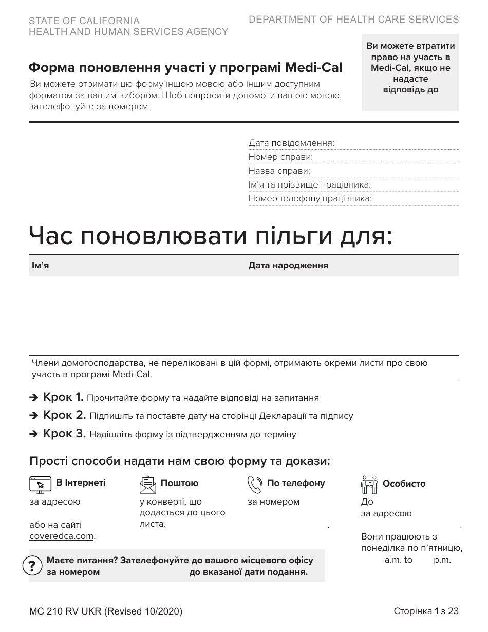 Form MC210 RV - Fill Out, Sign Online and Download Fillable PDF ...