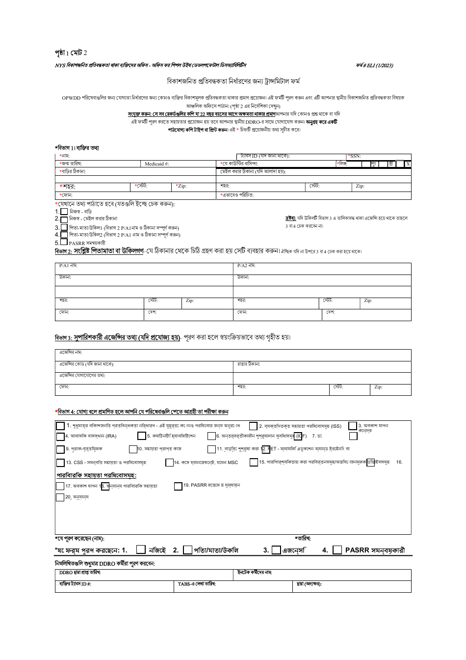 Form ELI Download Printable PDF or Fill Online Transmittal Form for Determination of ...