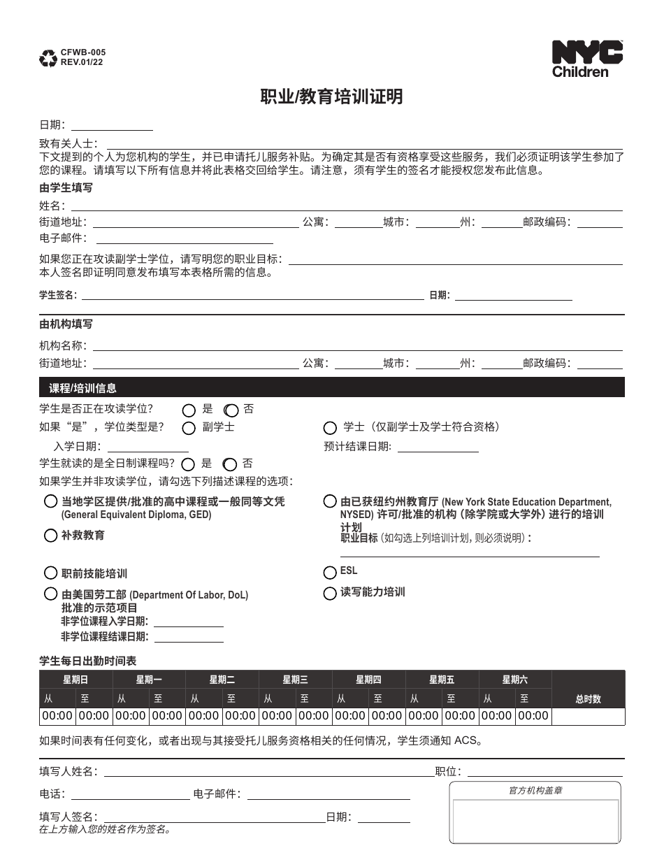 Form CFWB-005 - Fill Out, Sign Online and Download Fillable PDF, New ...