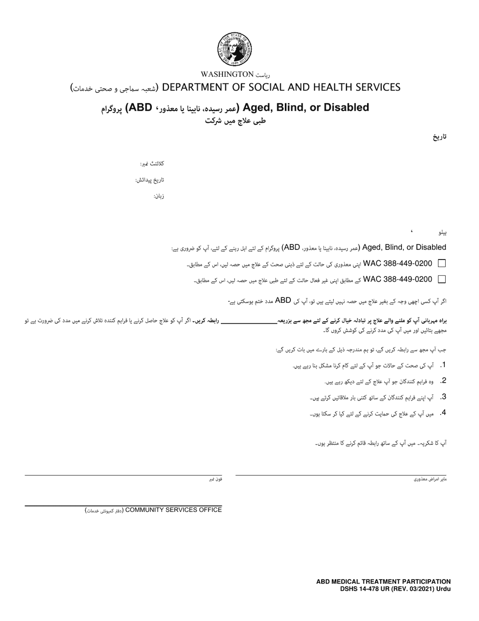 DSHS Form 14-478 - Fill Out, Sign Online and Download Printable PDF ...
