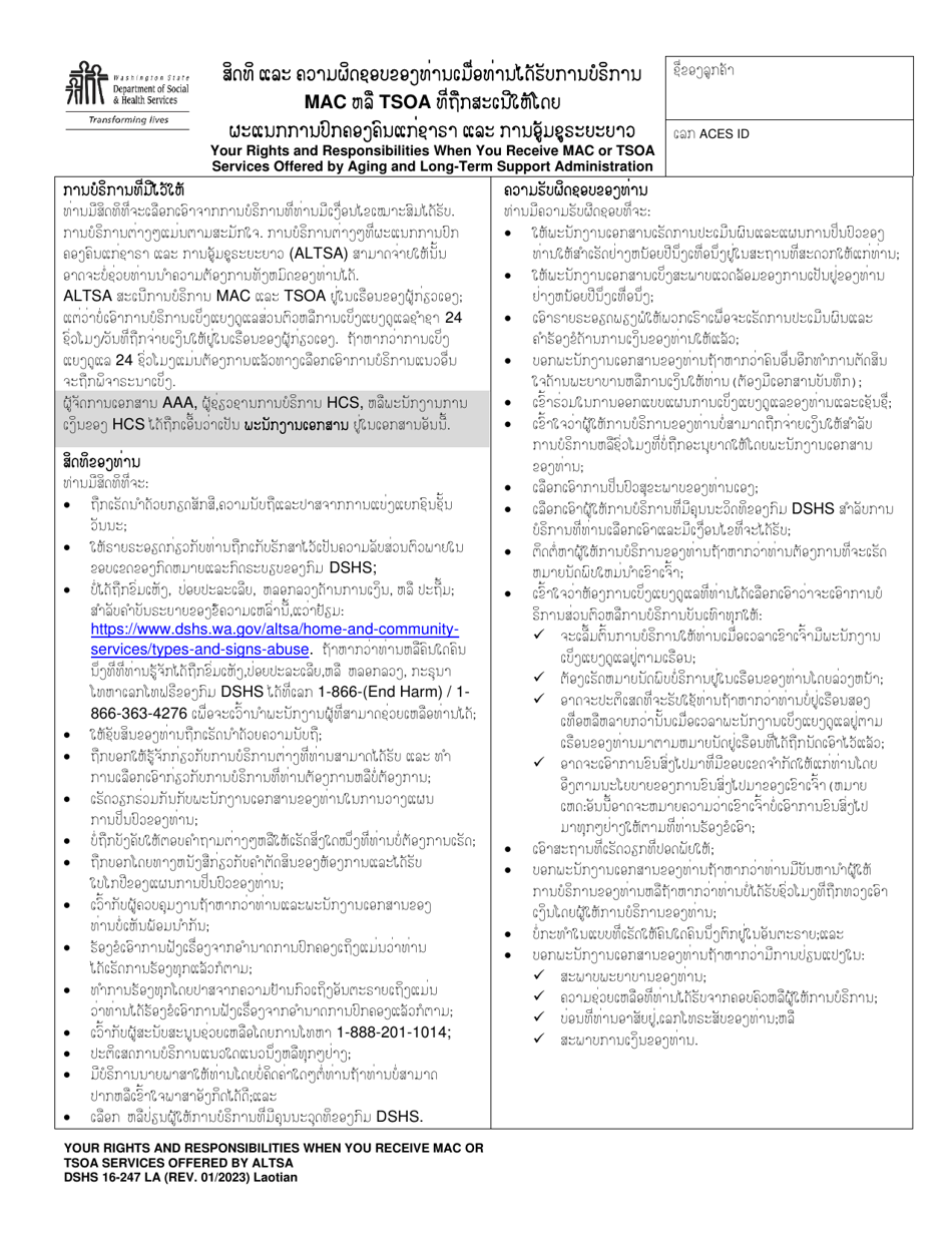 DSHS Form 16-247 Download Printable PDF or Fill Online Your Rights and ...