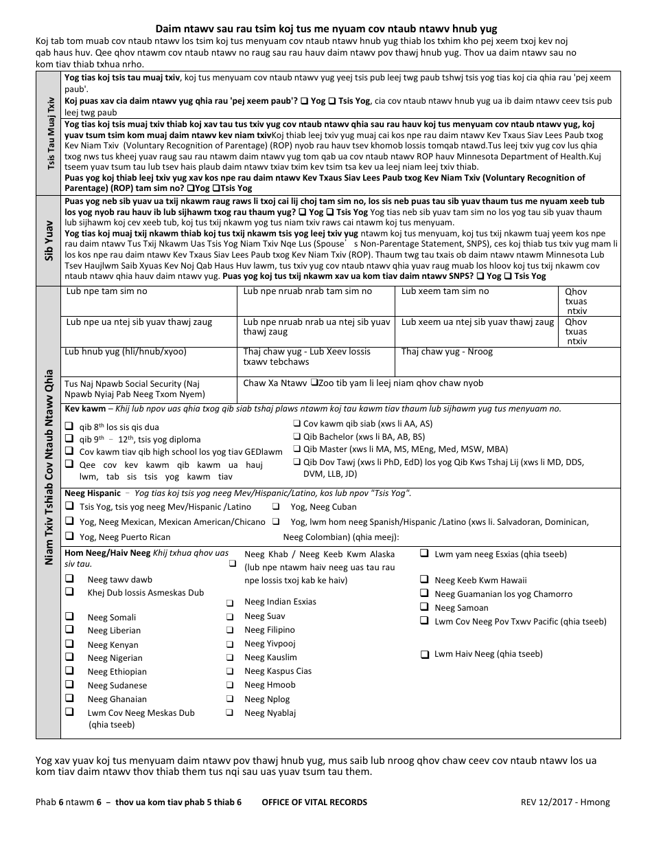 Minnesota Worksheet for Creating Your Child's Birth Record (Hmong ... Minnesota Worksheet for Creating Your Child's Birth Record (Hmong ...