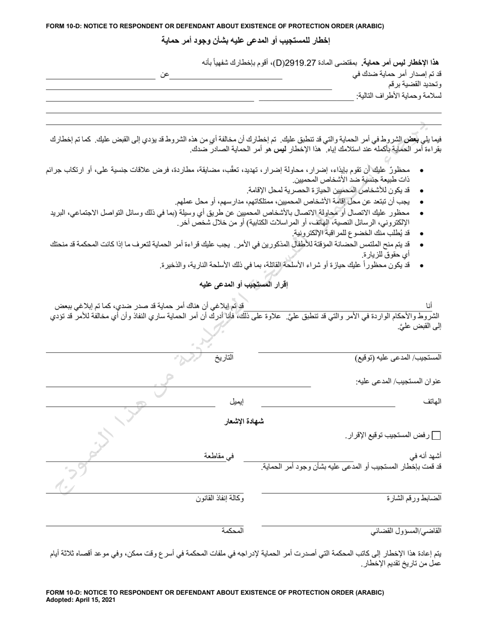 Form 10-D - Fill Out, Sign Online and Download Printable PDF, Ohio ...