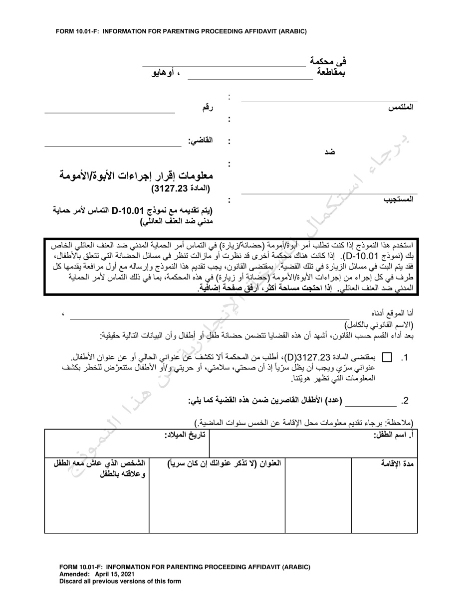 Form 10.01-F - Fill Out, Sign Online and Download Printable PDF, Ohio ...