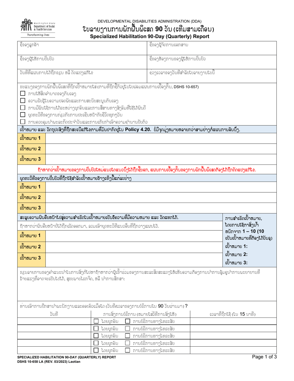 DSHS Form 10-658 - Fill Out, Sign Online and Download Printable PDF ...