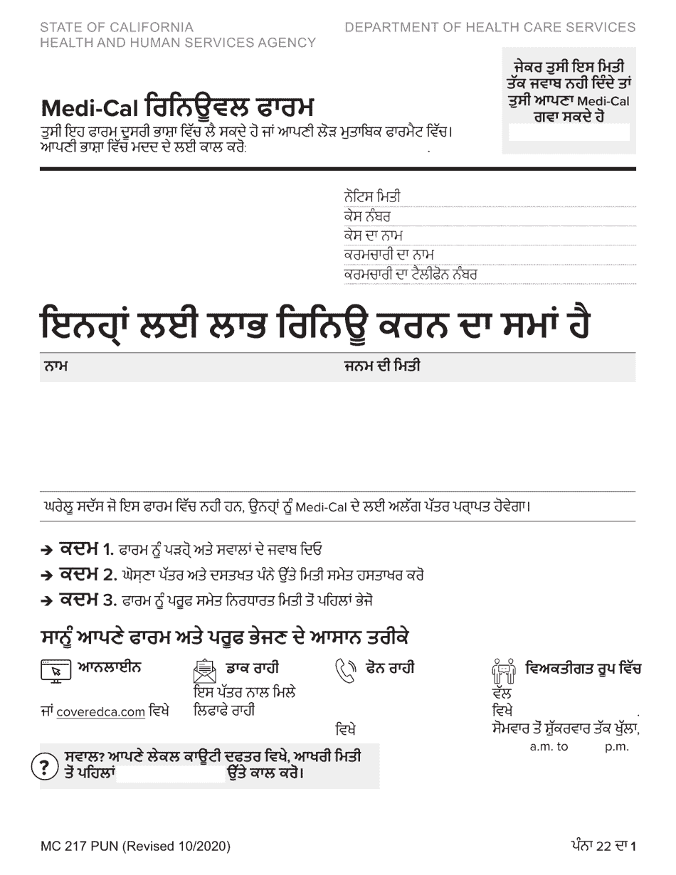 Form MC217 - Fill Out, Sign Online and Download Fillable PDF ...