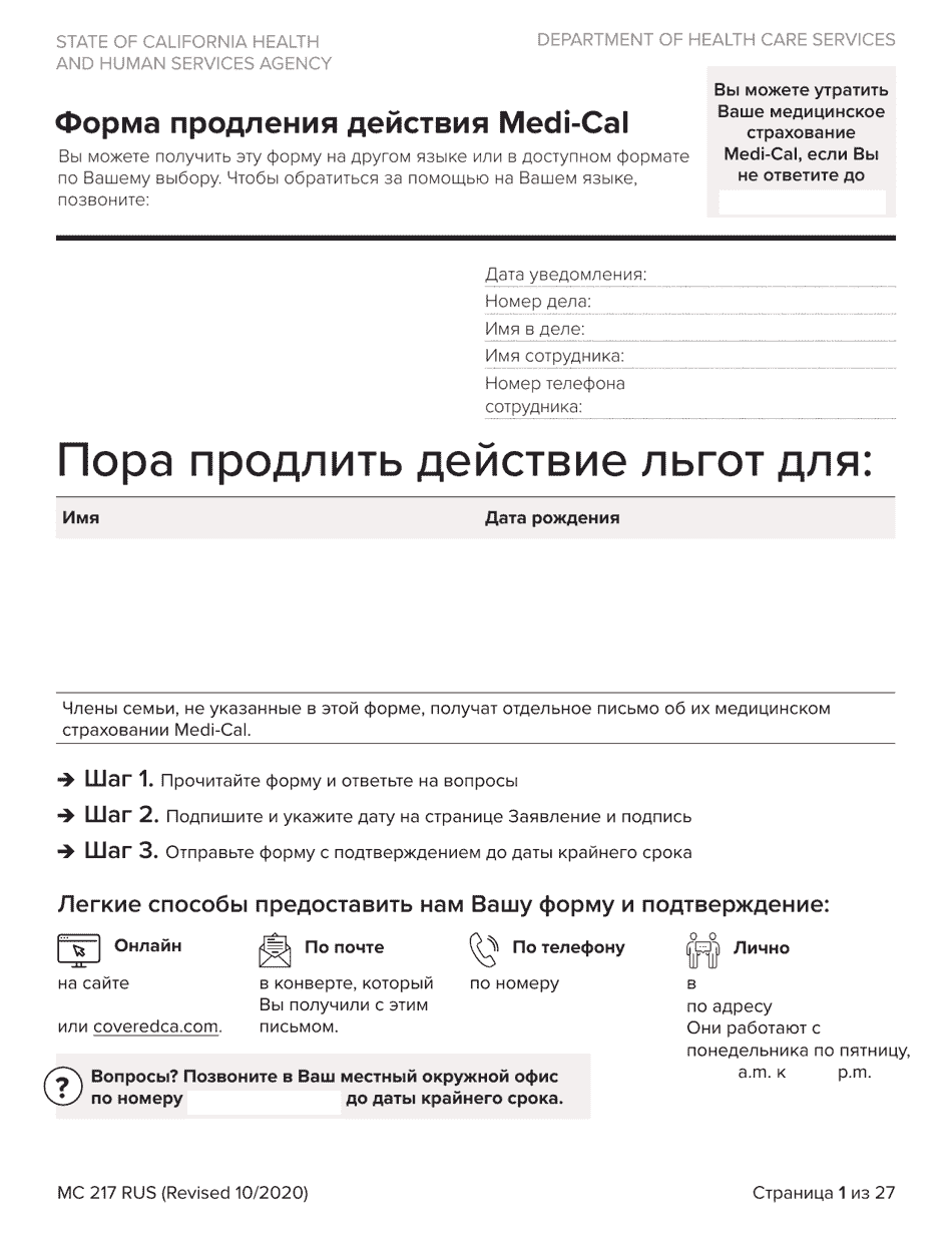 Form MC217 - Fill Out, Sign Online and Download Fillable PDF ...