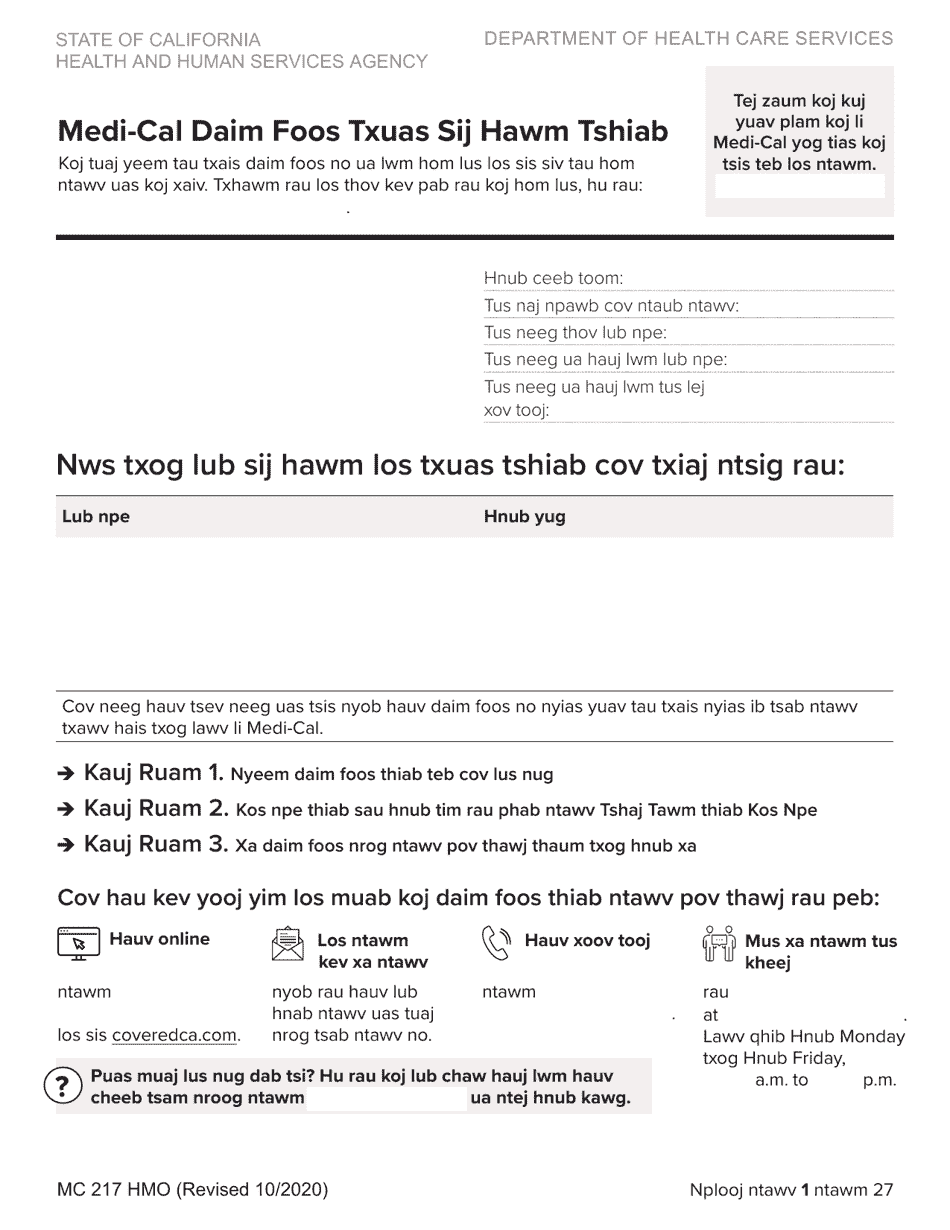 Form MC217 - Fill Out, Sign Online and Download Fillable PDF ...