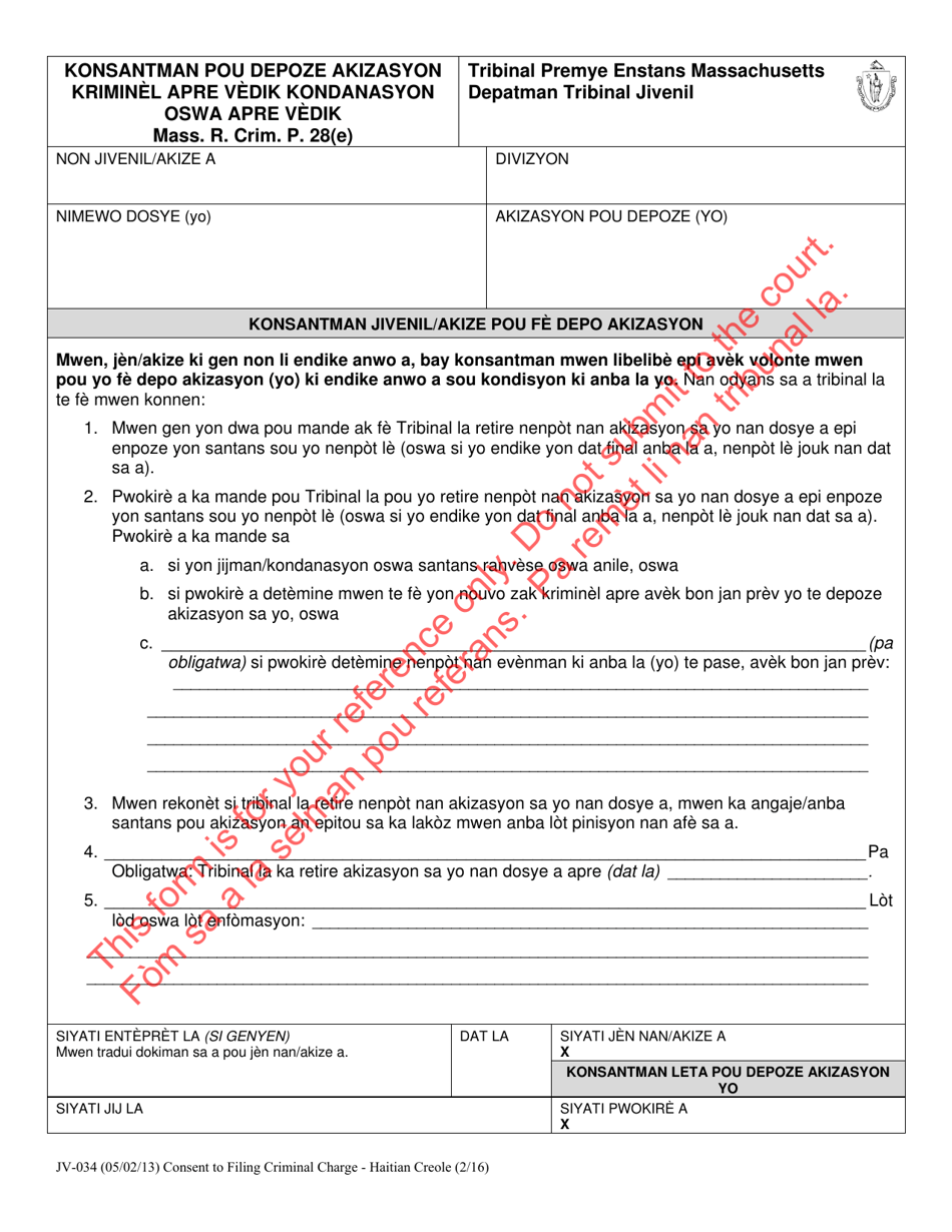 Form JV-034 - Fill Out, Sign Online and Download Printable PDF ...