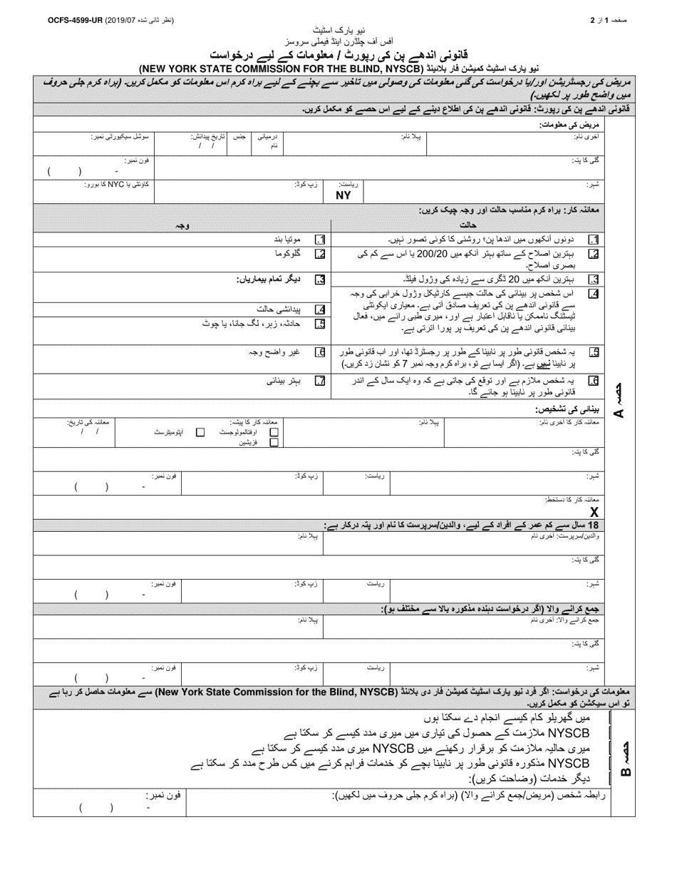 Form OCFS-4599-UR - Fill Out, Sign Online and Download Printable PDF, New York (Urdu ...