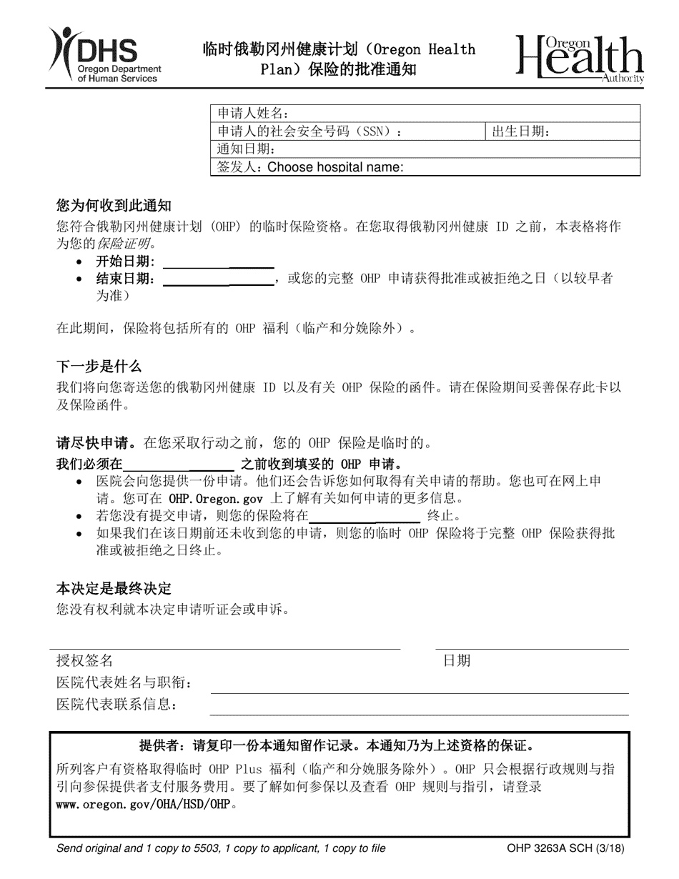 Form OHP3263A - Fill Out, Sign Online and Download Fillable PDF, Oregon ...