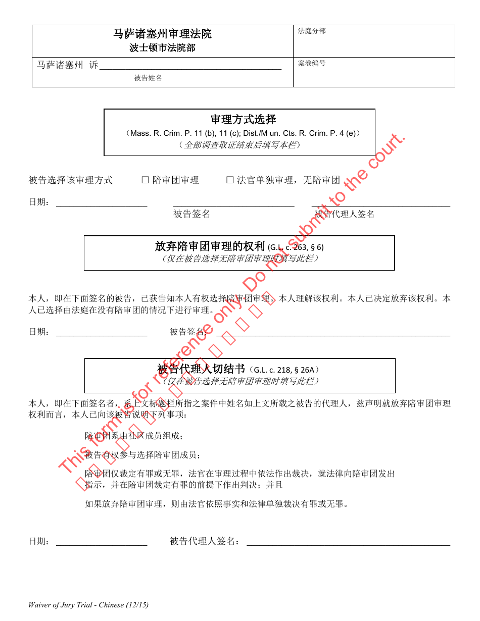 Form JV-120 - Fill Out, Sign Online and Download Printable PDF ...