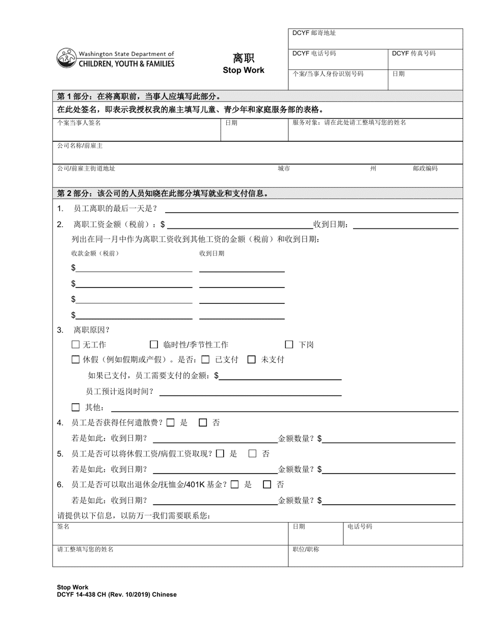 DCYF Form 14-438 - Fill Out, Sign Online and Download Printable PDF ...