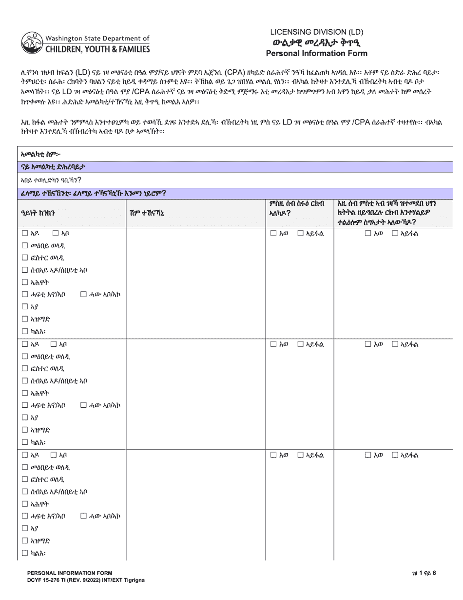 DCYF Form 15-276 - Fill Out, Sign Online and Download Printable PDF ...