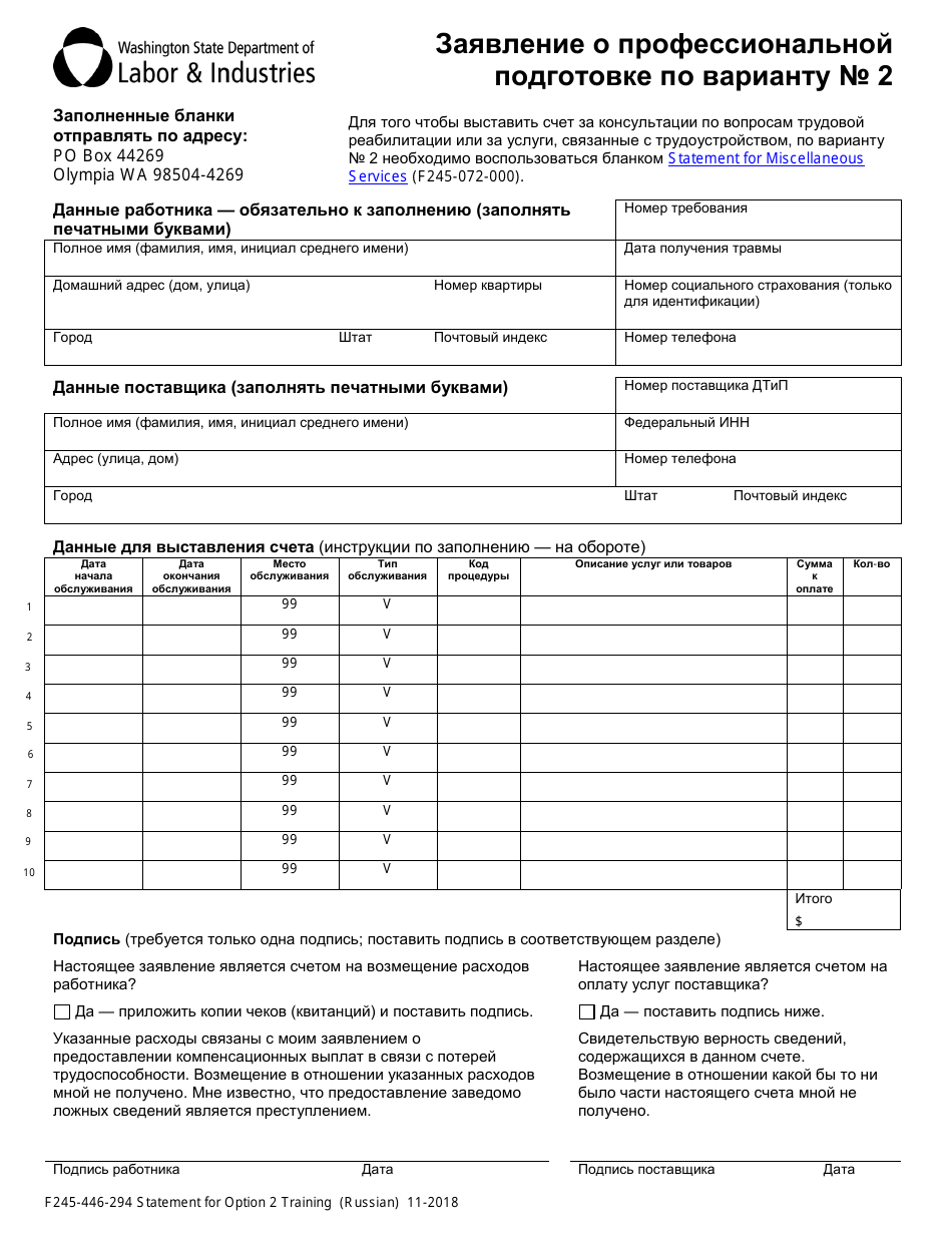 Form F245-446-294 - Fill Out, Sign Online and Download Printable PDF ...