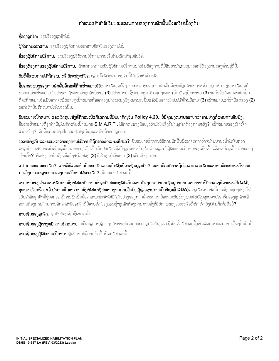DSHS Form 10-657 - Fill Out, Sign Online and Download Printable PDF ... DSHS Form 10-657 - Fill Out, Sign Online and Download Printable PDF ...