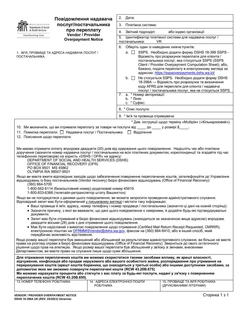DSHS Form 18-398A - Fill Out, Sign Online and Download Printable PDF ...