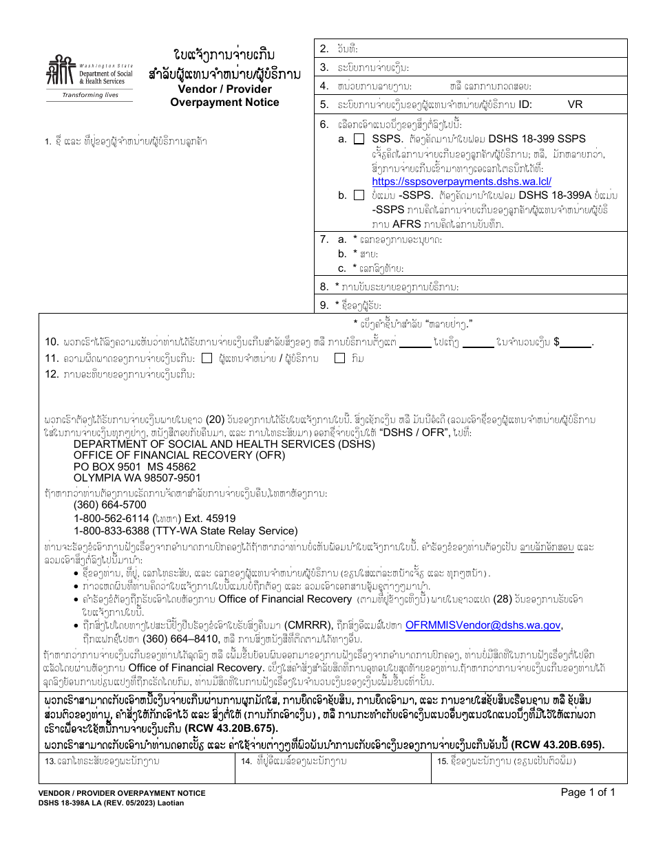 DSHS Form 18-398A - Fill Out, Sign Online and Download Printable PDF ...
