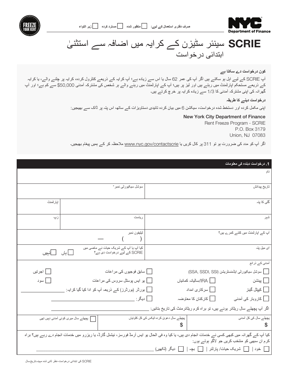 New York City Senior Citizen Rent Increase Exemption Initial ...