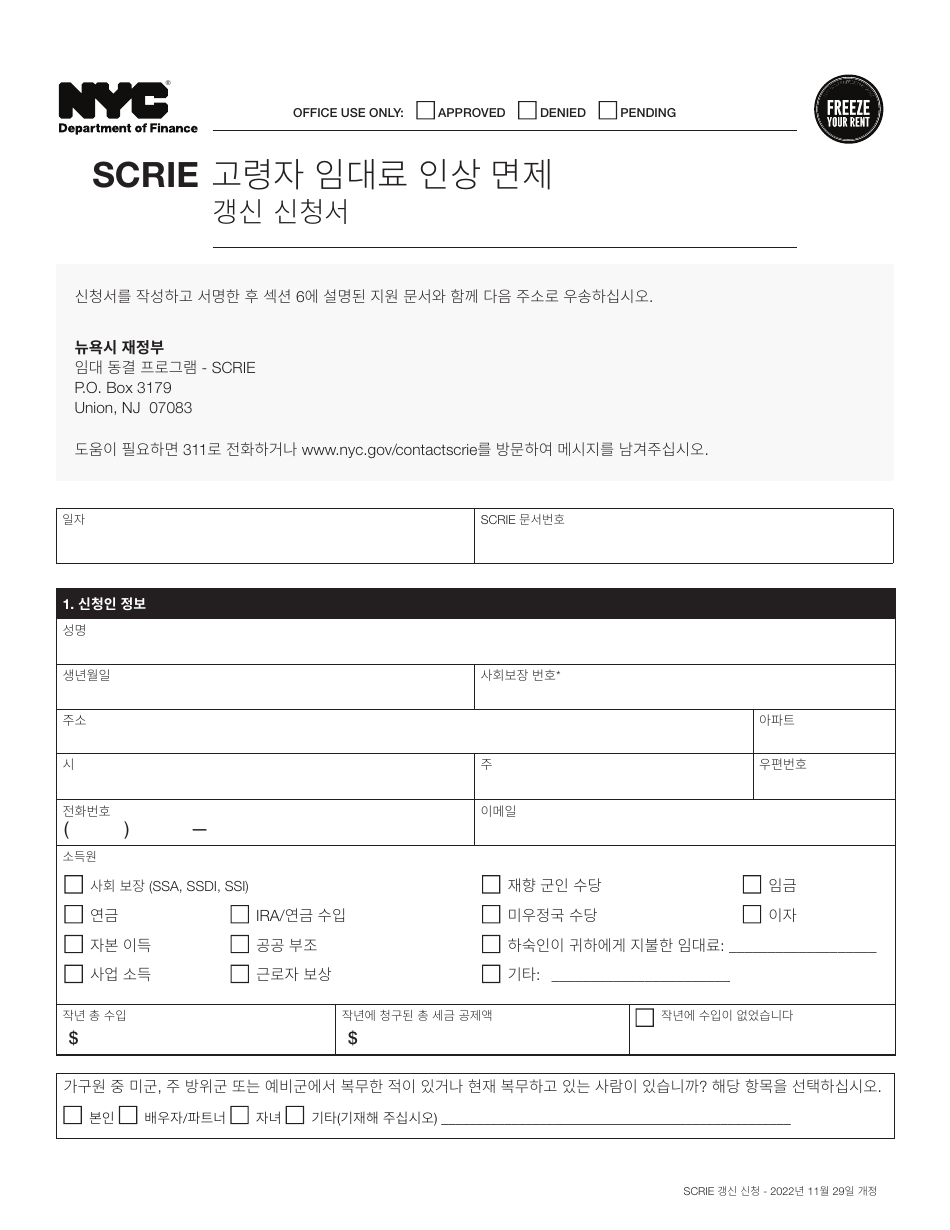 New York City Senior Citizen Rent Increase Exemption Renewal ...