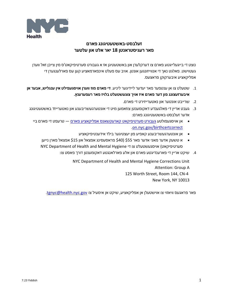 New York City Self-attestation Form for Registrants 18 Years of Age and ... New York City Self-attestation Form for Registrants 18 Years of Age and ...