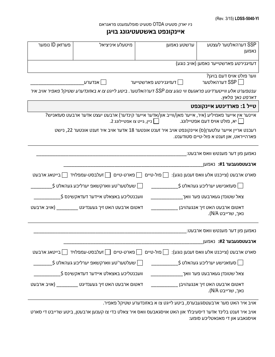 Form LDSS-5040-YI - Fill Out, Sign Online and Download Printable PDF ...