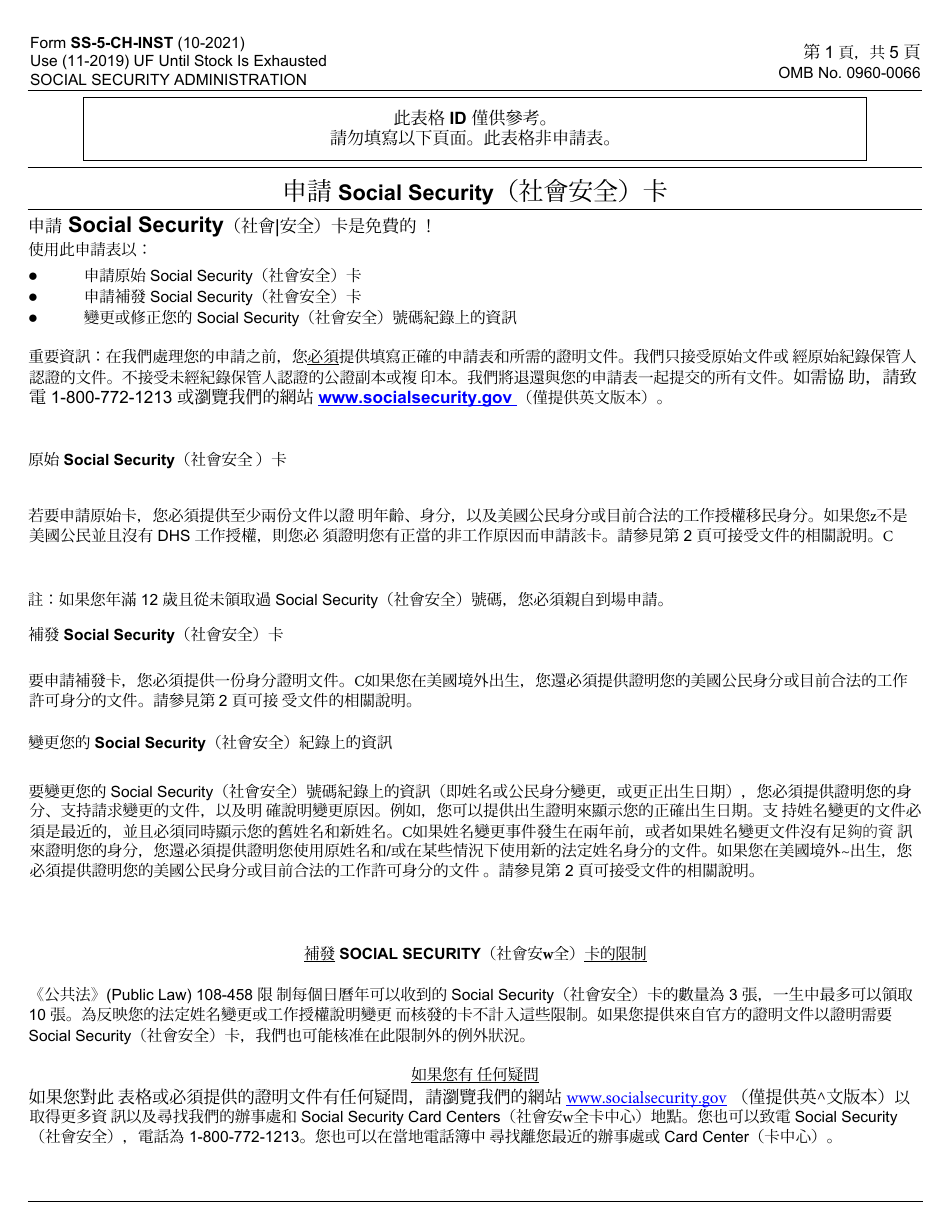 Download Instructions for Form SS-5 Application for a Social Security ...