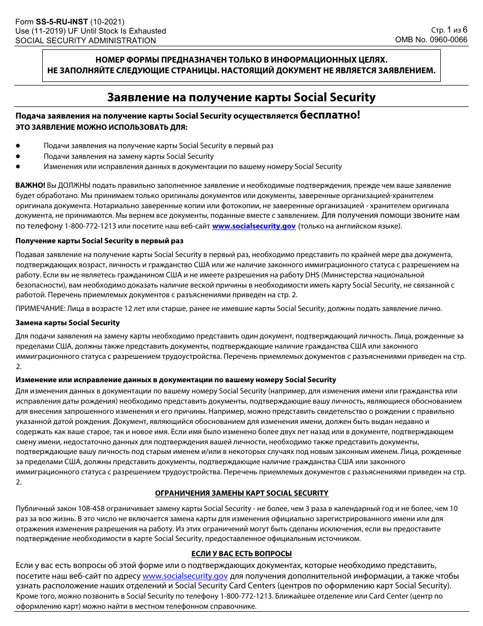 Download Instructions For Form Ss 5 Application For A Social Security