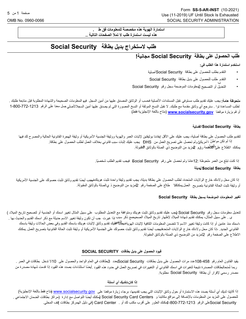 Download Instructions for Form SS-5 Application for a Social Security ...