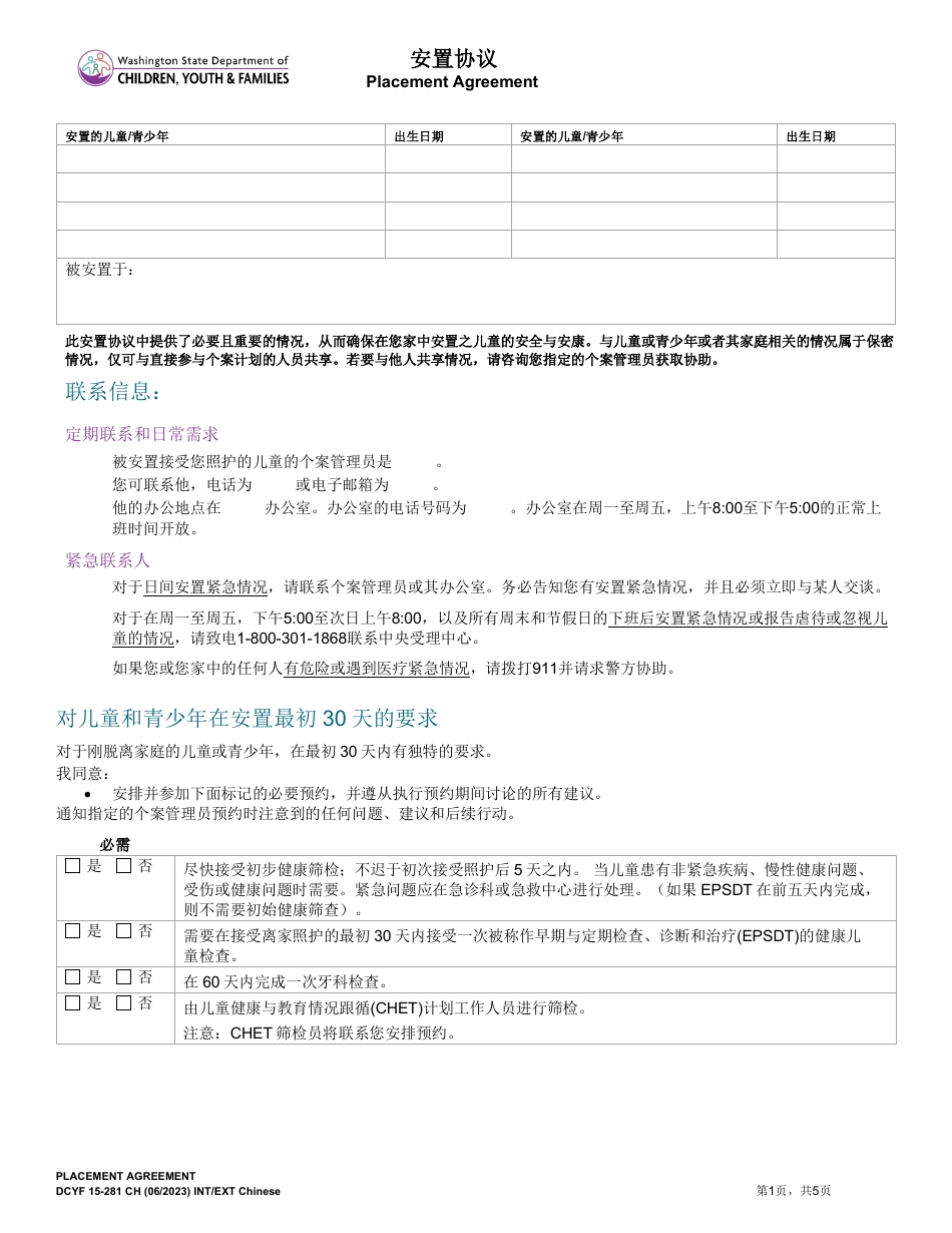 DCYF Form 15-281 - Fill Out, Sign Online and Download Printable PDF ...