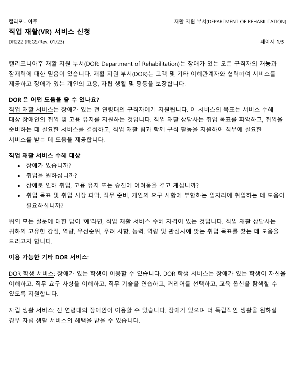 Form DR222 - Fill Out, Sign Online and Download Fillable PDF ...