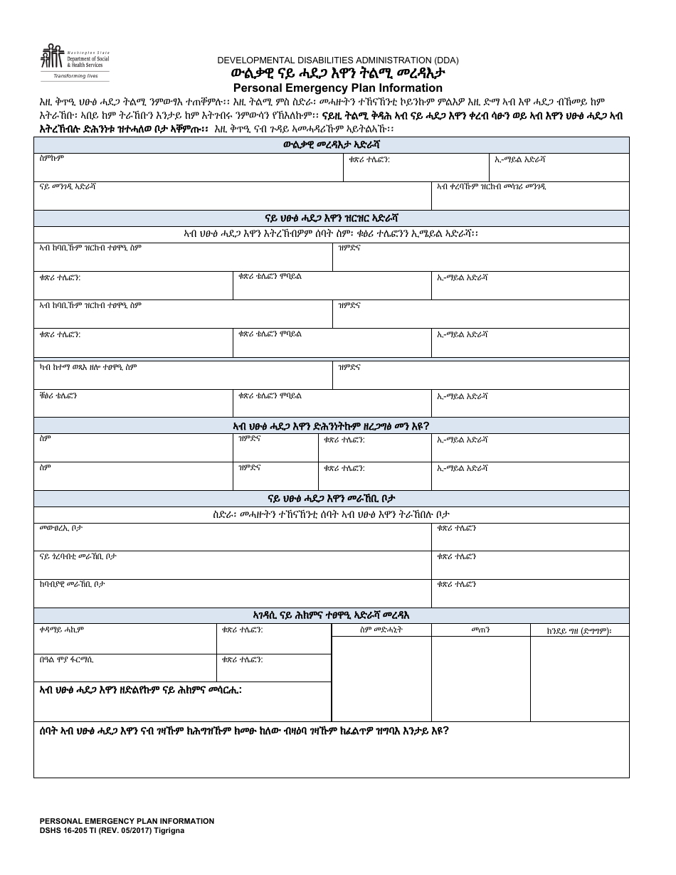 DSHS Form 16-205 - Fill Out, Sign Online and Download Printable PDF ...