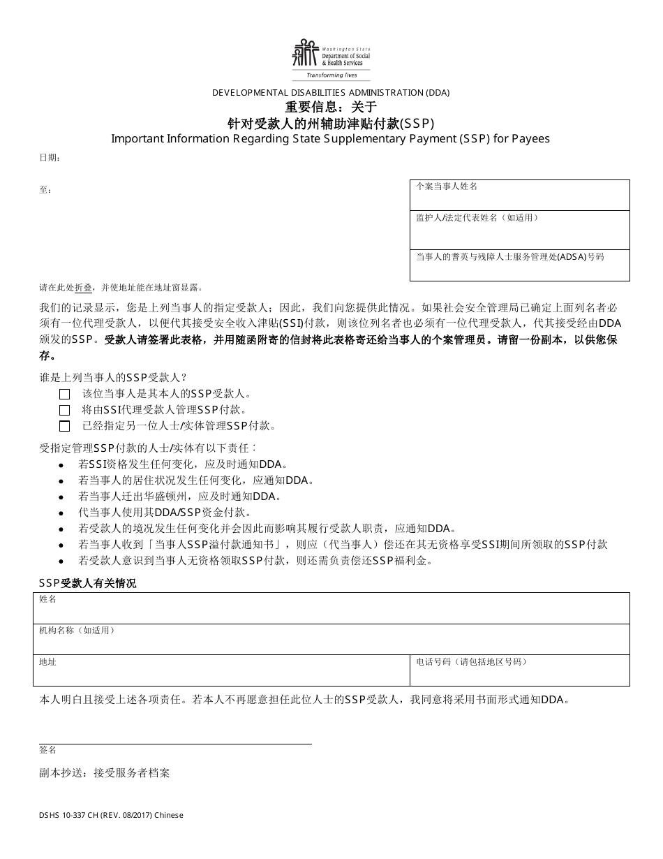 DSHS Form 10-337 - Fill Out, Sign Online and Download Printable PDF ...