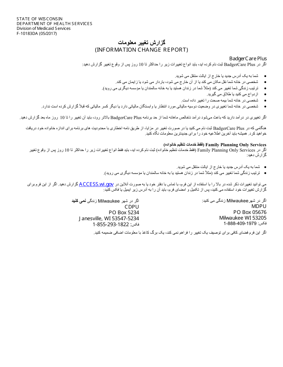 Form F-10183DA - Fill Out, Sign Online and Download Printable PDF ...