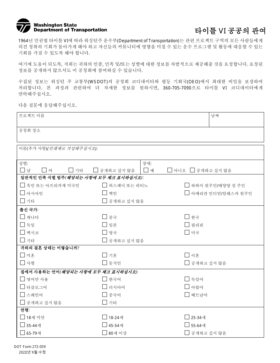 DOT Form 272-059 - Fill Out, Sign Online and Download Fillable PDF ...
