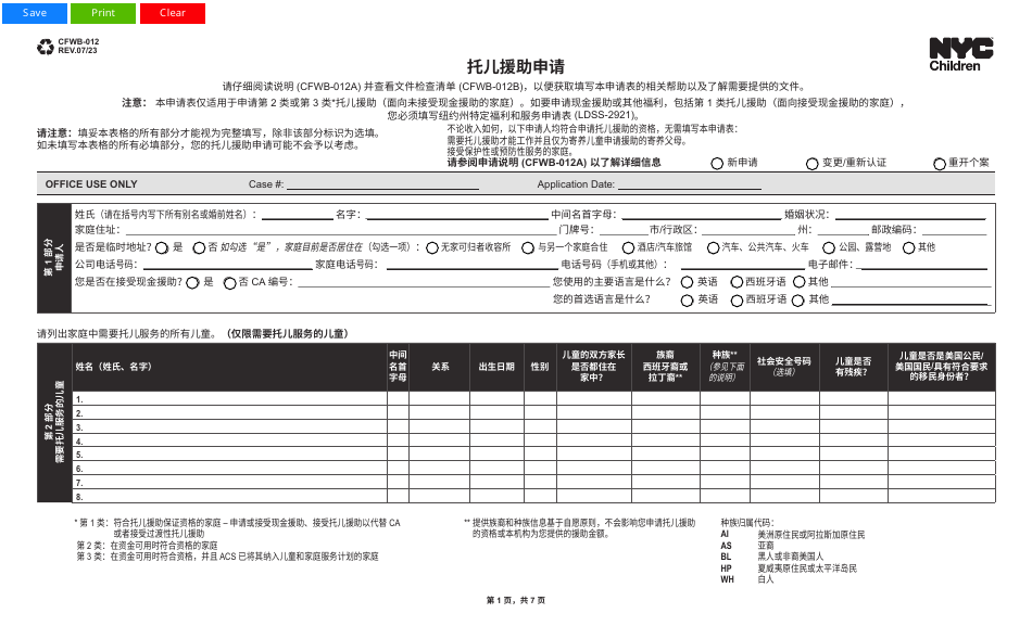 Form CFWB-012 - Fill Out, Sign Online and Download Fillable PDF, New ...